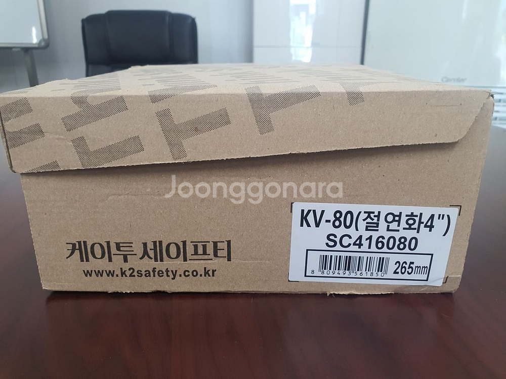 K2 안전화 KV-80 절연화 4인치 고어텍스 265m | 중고나라 카페에서 운영하는 공식 사이트