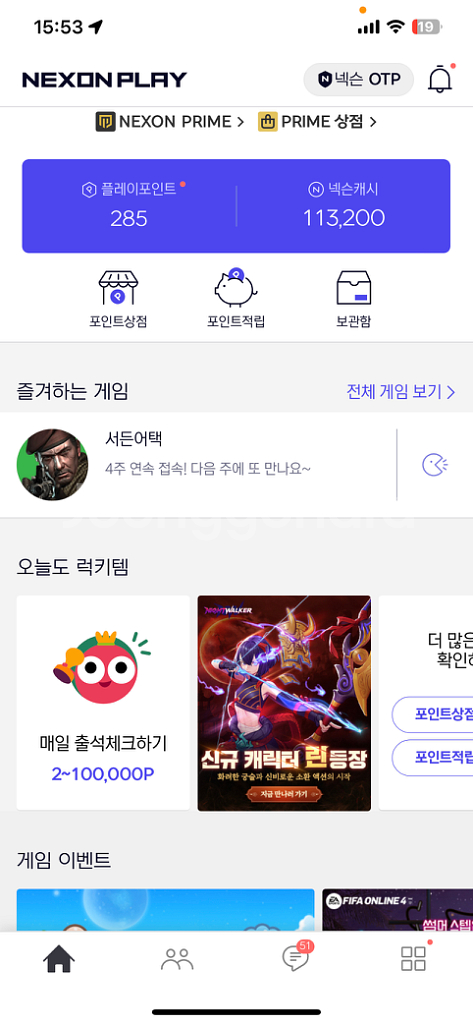 넥슨캐시 선물식 10만원팝니다 Pc게임 중고나라