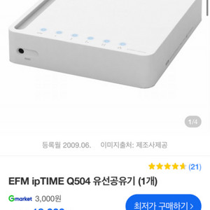 iptime공유기 중고거래 | 중고나라