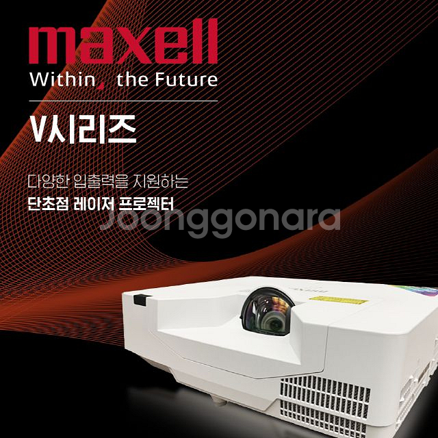 MAXELL MP-V5002 단초점 빔프로젝터 | 프로젝터/스마트빔 | 중고나라
