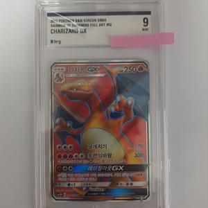 리자몽brg 중고거래 | 중고나라