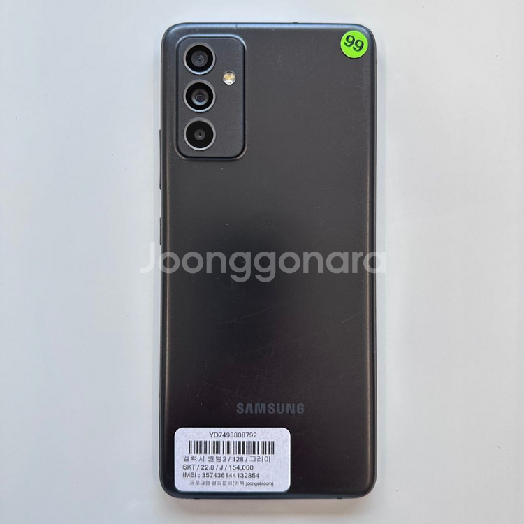 갤럭시퀀텀2 (A826) 128기가 그레이 A급 | 삼성 | 중고나라