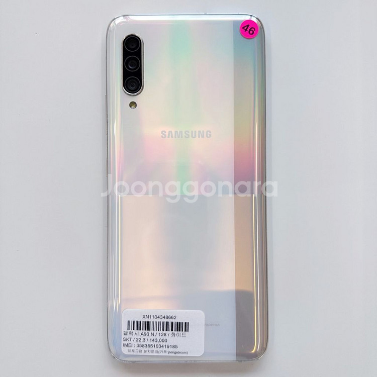 갤럭시A90 5G (A908) 128기가 화이트 무잔상 | 삼성 | 중고나라