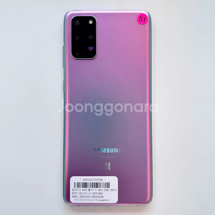 갤럭시S20플러스 (G986) 256기가 BTS에디션 | 삼성 | 중고나라