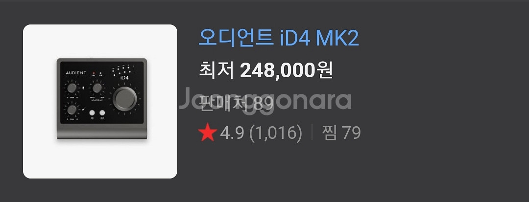 오디언트 ID4 MK2 삽니다. | 리시버/앰프 | 중고나라