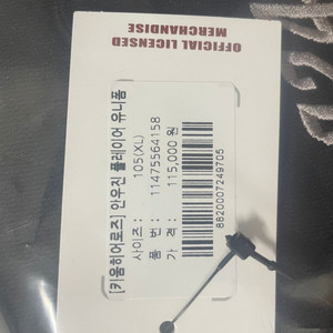 키움유니폼xl 중고거래 | 중고나라