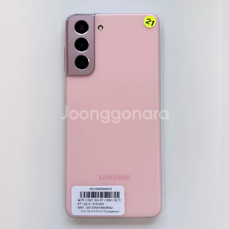 갤럭시S21 5G (G991) 256기가 핑크 무잔상 | 삼성 | 중고나라