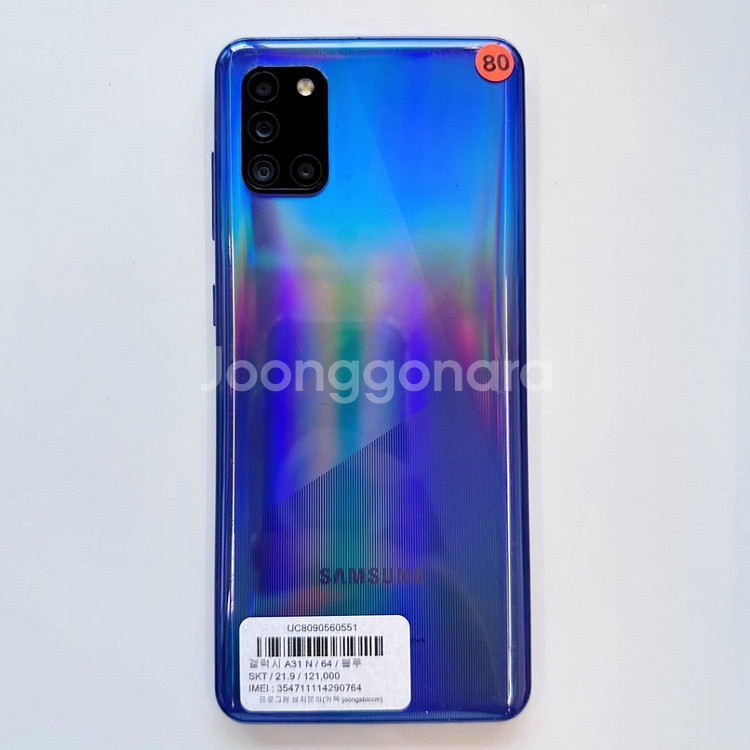 갤럭시A31 (A315) 64기가 블루 무잔상 | 삼성 | 중고나라