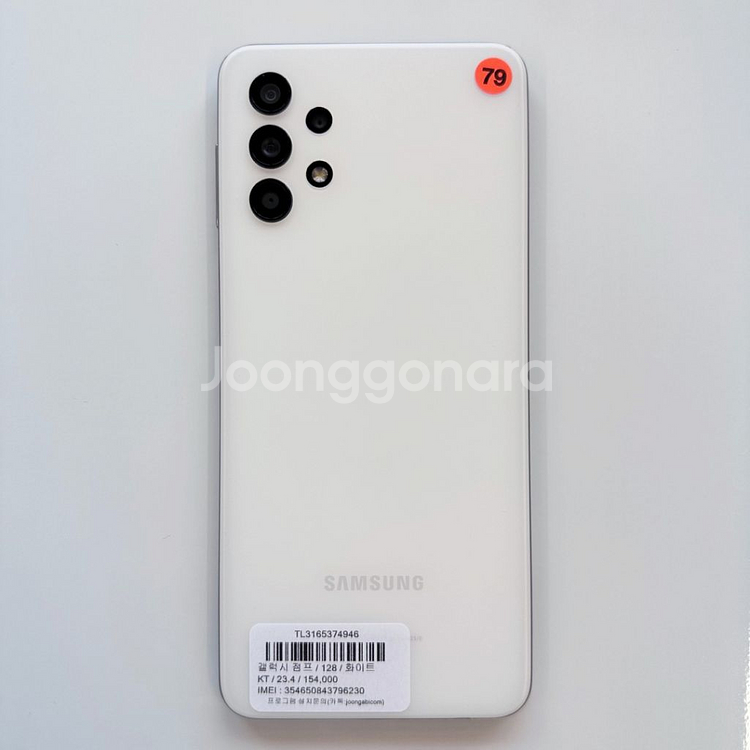 갤럭시점프1 (A326) 128기가 화이트 22년개통 | 삼성 | 중고나라