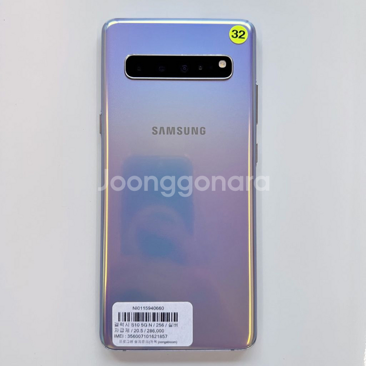 갤럭시S10 5G (G977) 256기가 실버 자급제 | 삼성 | 중고나라