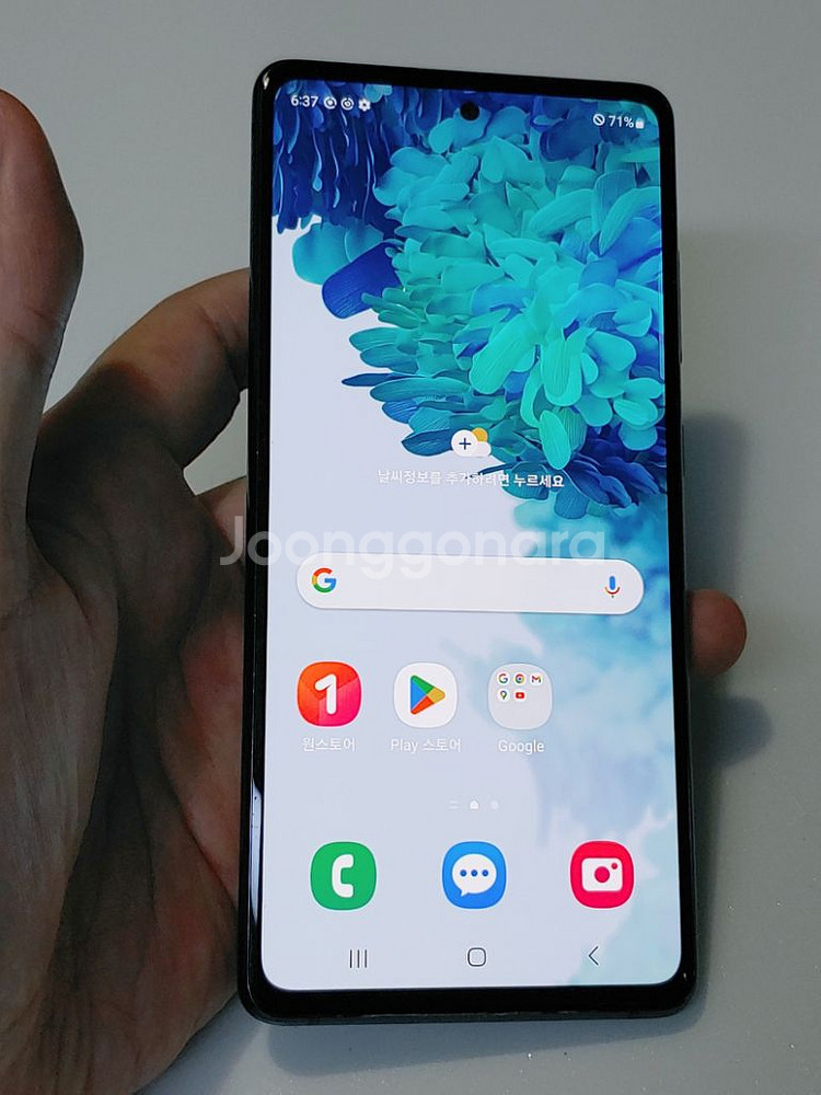 갤럭시 S20FE 블랙 정상해지 | 삼성 | 중고나라