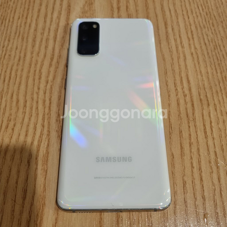 갤럭시S20 128 안산s20 수원s20 무잔상S급! | 삼성 | 중고나라