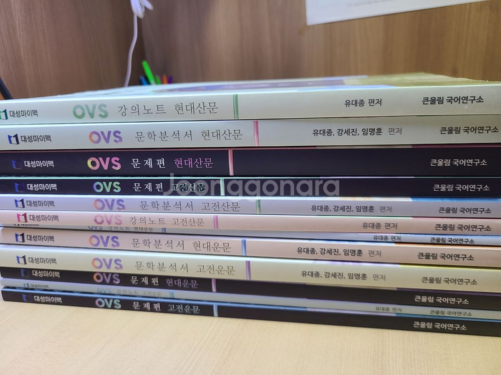 2024 유대종 국어 ovs 수능특강 풀패키지 | 학습/참고서 | 중고나라