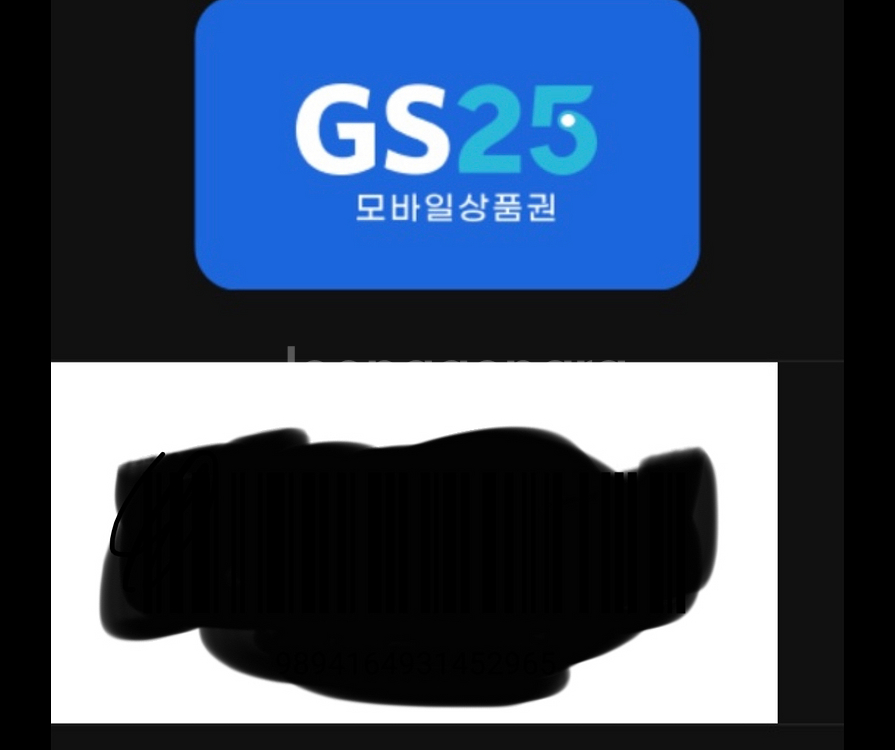 gs25 기프티콘 팝니다 (만원권) | 기타 티켓/쿠폰/이용권 | 중고나라