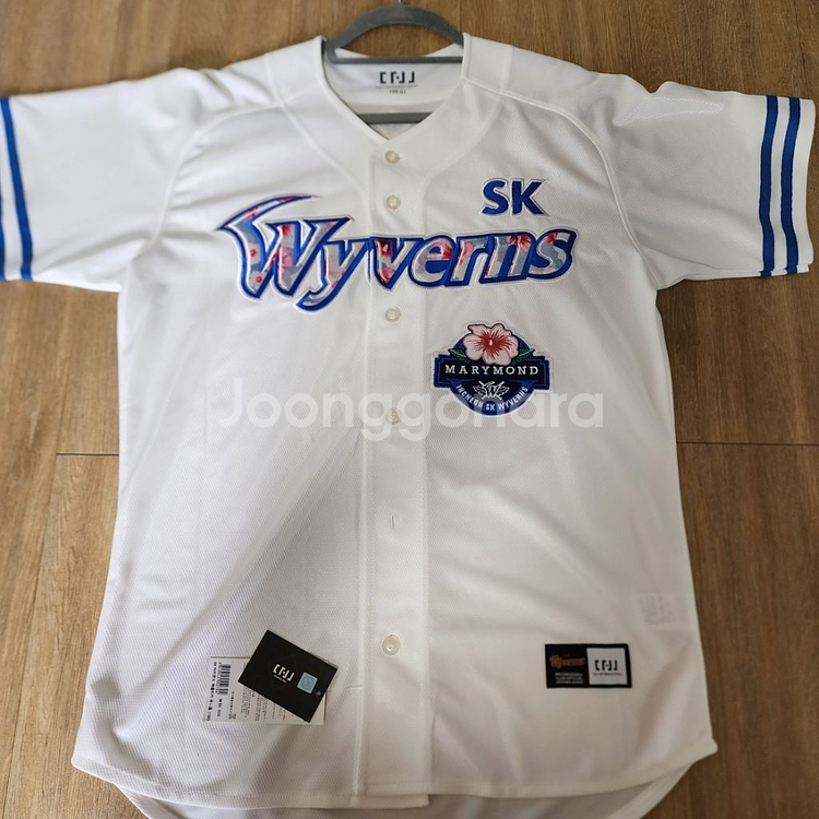 sk 와이번스( ssg랜더스 ) 마리몬드유니폼 100 | 야구의류/야구화 | 중고나라
