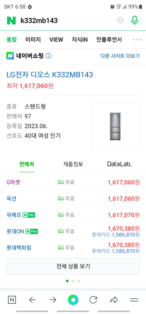 lg 디오스 김치냉장고 327L | 냉장고 | 중고나라