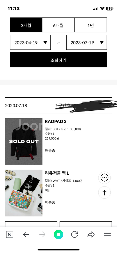 스파이더 radpad3 주짓수 도복 블랙 a2사이즈 팜 | 도복 | 중고나라