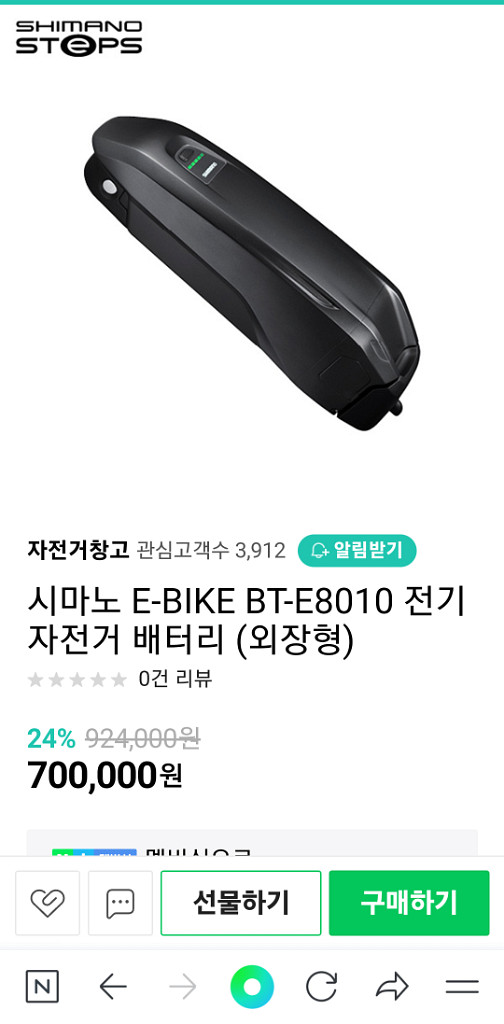 BT-e8010 전기자전거배터리 | 전기자전거 | 중고나라