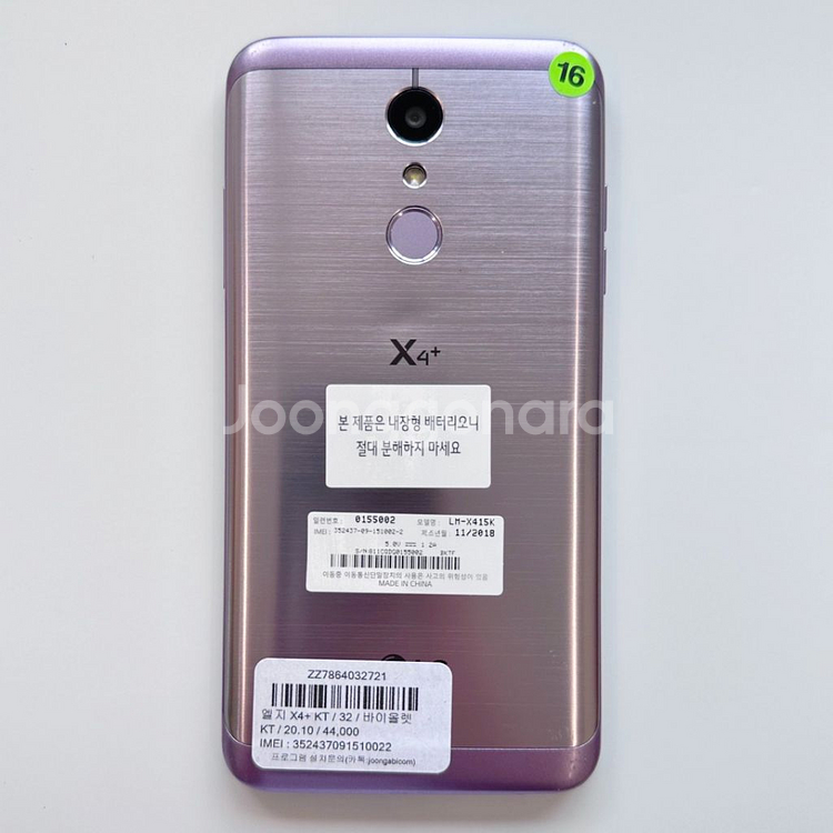 LG X4+ (X415) 32기가 바이올렛 AAA급 | LG | 중고나라