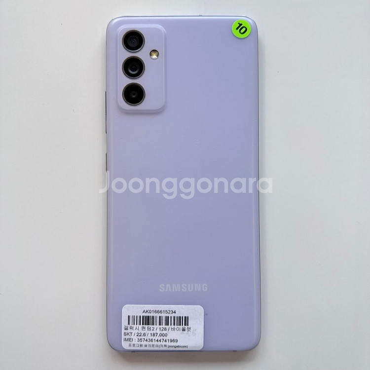 갤럭시퀀텀2 (A826) 128기가 바이올렛 AAA급 | 삼성 | 중고나라