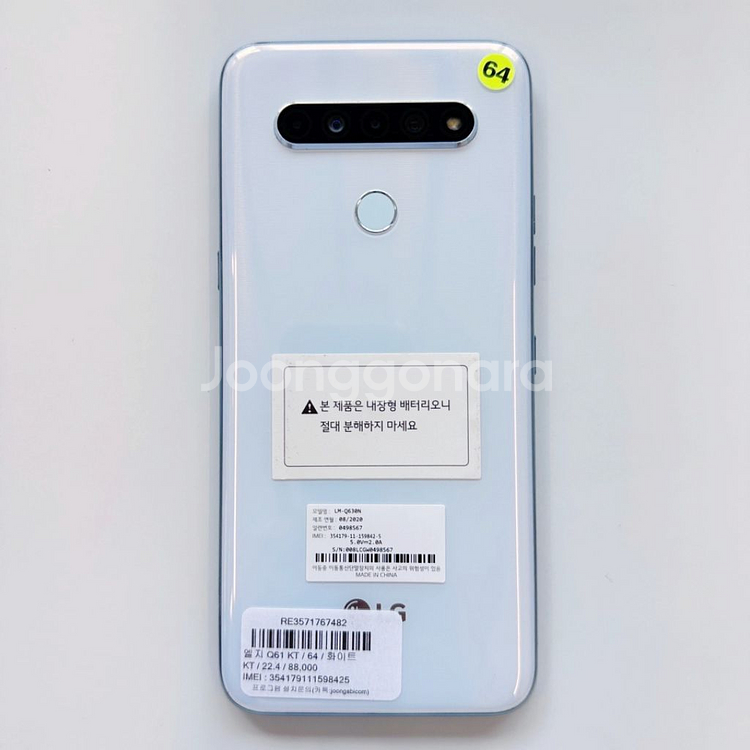 LG Q61 (Q630) 64기가 화이트 무잔상 | LG | 중고나라