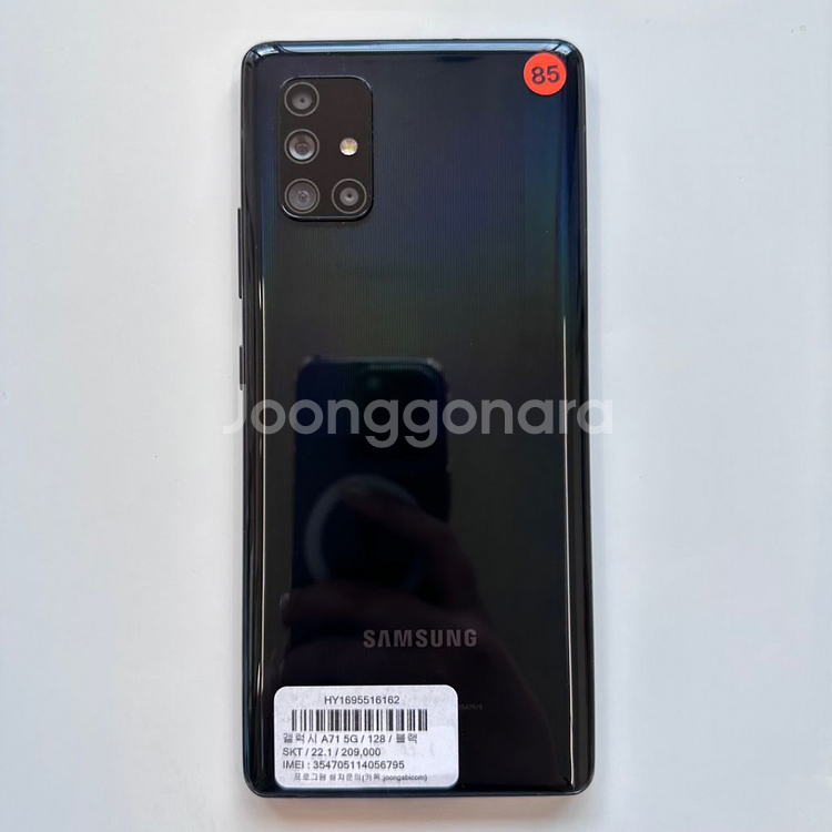 S급 갤럭시퀀텀1 (A716) 128기가 블랙 | 삼성 | 중고나라