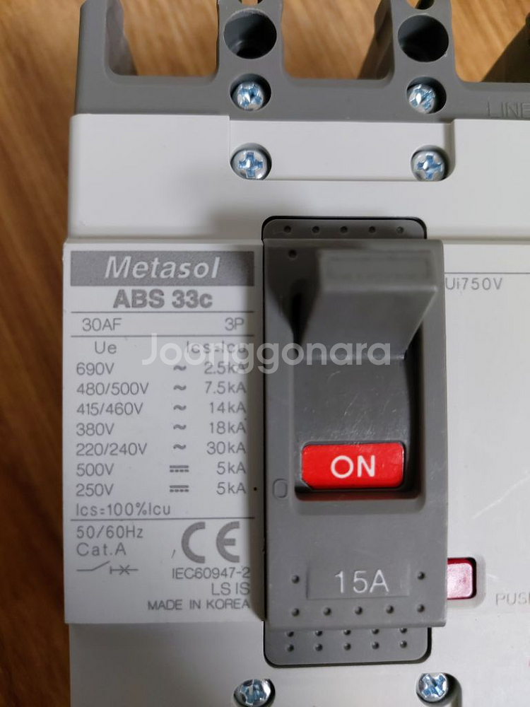 ABS 33C 차단기 15A | 전기/전자 | 중고나라