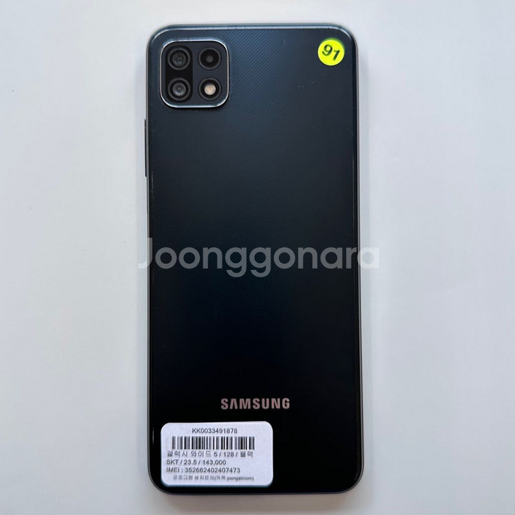 갤럭시 와이드5 (E426) 128기가 블랙 AAA급 | 삼성 | 중고나라