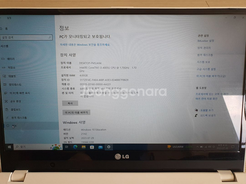 엘지 노트북 울트라북 LG15U53 | LG | 중고나라