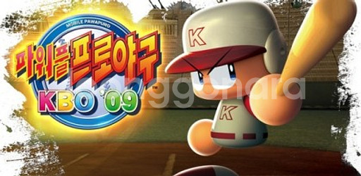 파워풀 프로야구 kbo 09 | 기타 게임 | 중고나라