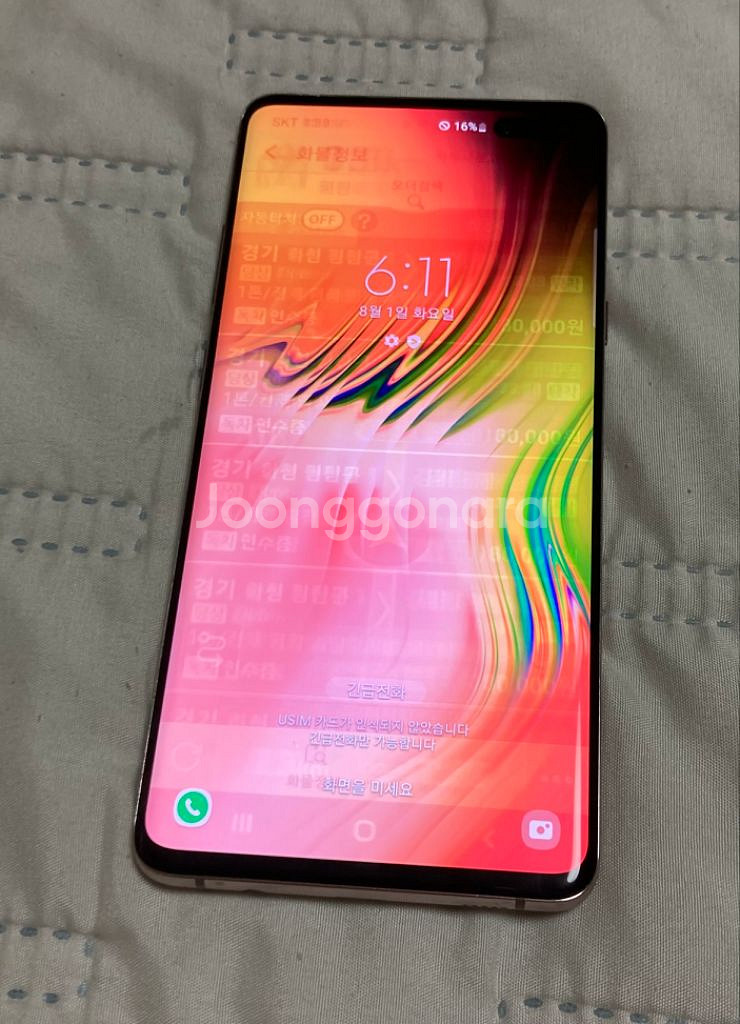 갤럭시S10 5G 로얄골드 256G 저렴히 판매해요~ | 삼성 | 중고나라