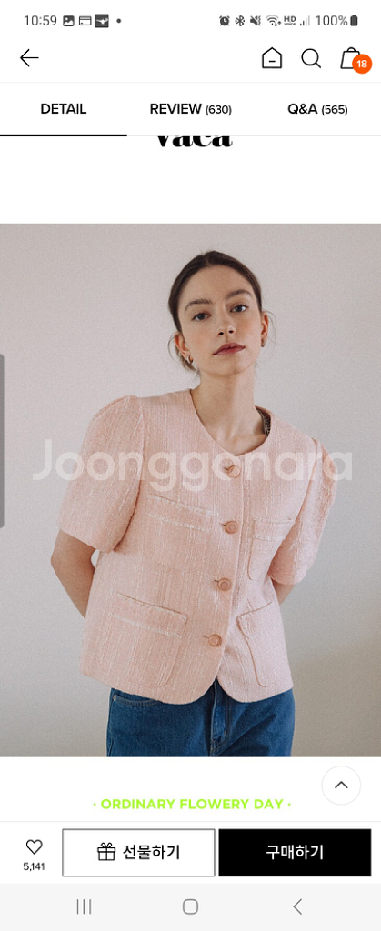 보카바카 vocavaca 트위드자켓 핑크m | 자켓/코트 | 중고나라