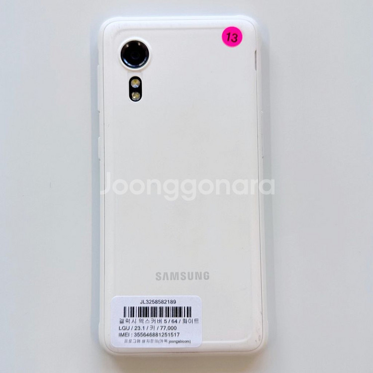 갤럭시 엑스커버5 (G525) 64기가 화이트 키즈폰 | 삼성 | 중고나라