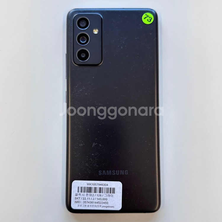 갤럭시퀀텀2 (A826) 128기가 그레이 | 중고나라 카페에서 운영하는 공식 사이트