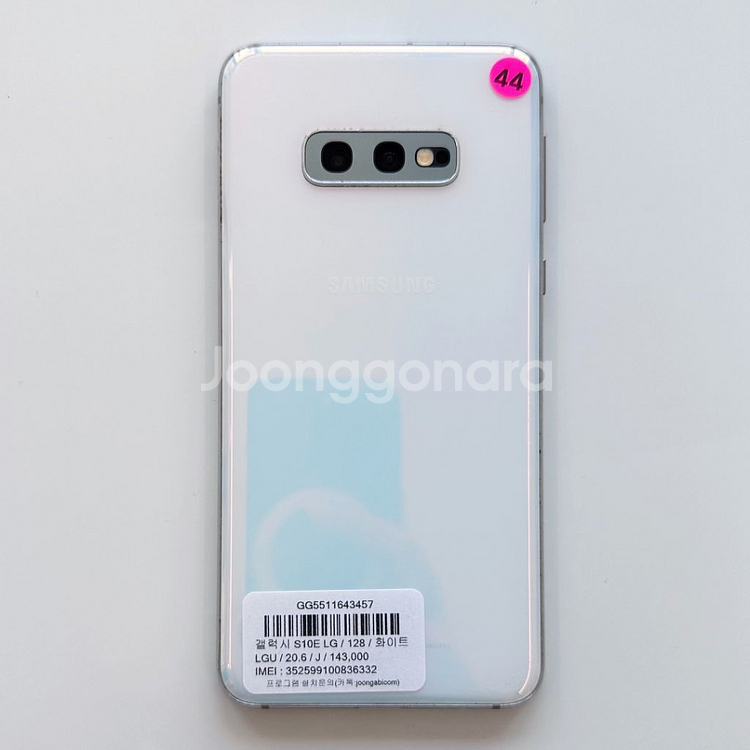 갤럭시S10E (G970) 128기가 화이트 | 삼성 | 중고나라