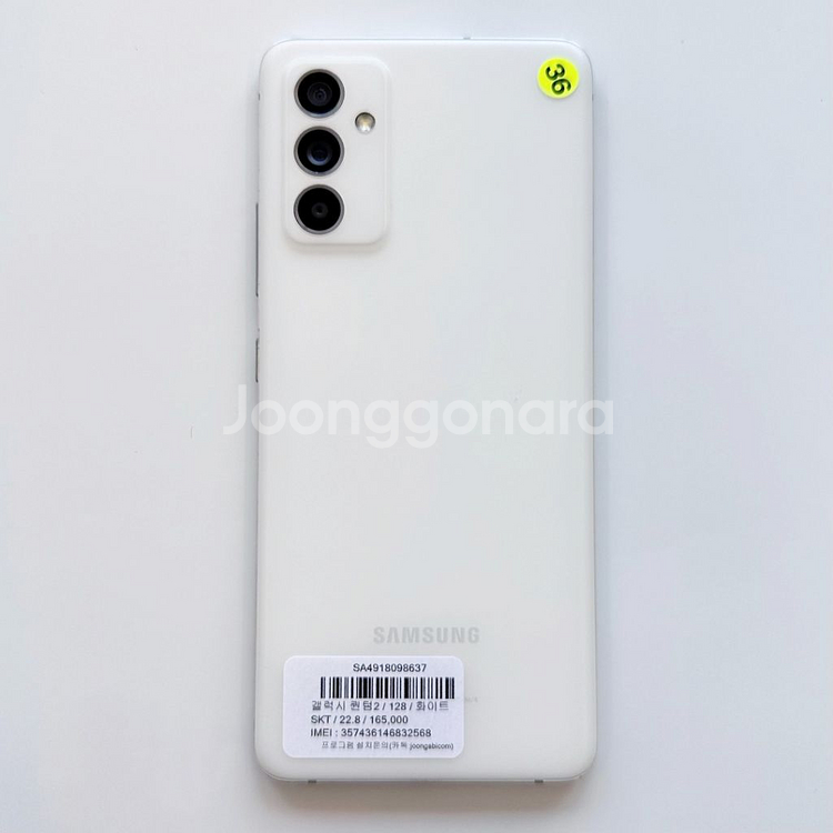 갤럭시퀀텀2 (A826) 128기가 화이트 무잔상 | 삼성 | 중고나라