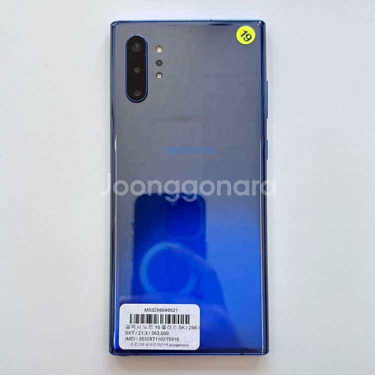 갤럭시노트10플러스 N976 256기가 블루 AAA급 | 삼성 | 중고나라