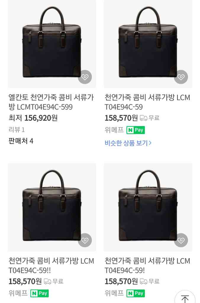 엘칸토 남성 서류가방 브리프케이스 숄더백 중고나라