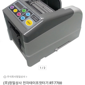 자동 테이프 중고거래 | 중고나라