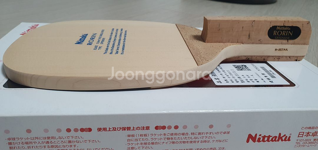 (미사용) 니타쿠 로린3 펜홀더 탁구라켓 97g | 탁구의류/용품 | 중고나라
