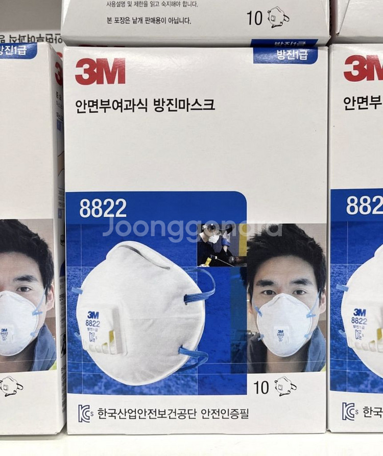 [3M] 방진마스크 3M-8822 1각(10개) 새상품 | 중고나라 카페에서 운영하는 공식 사이트