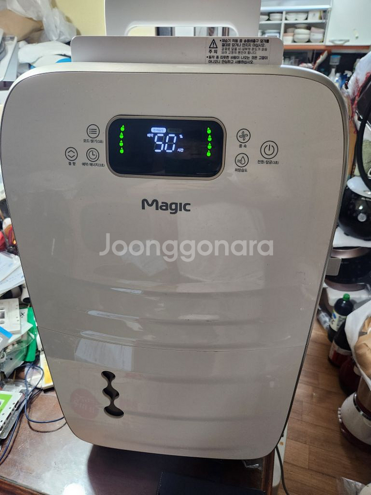 동양매직 제습기 수리및 부품용 DEH-315H 판매 | 공기청정기/가습기/제습기 | 중고나라