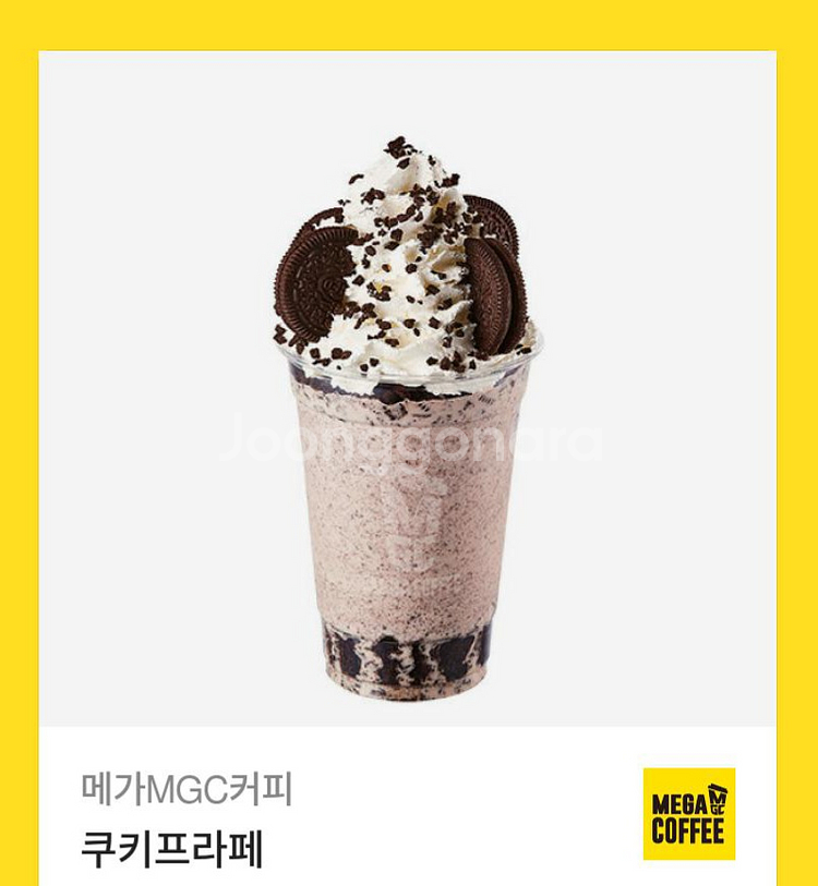 메가mgc커피 쿠키프라페 기프티콘 3000원 기타 티켓쿠폰이용권 중고나라