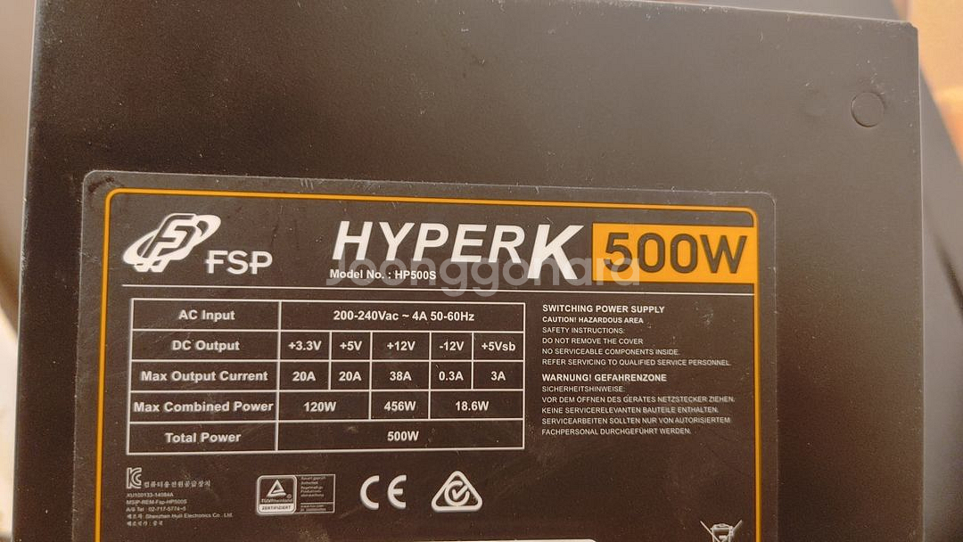 FSP HYPER-K 500W | 중고나라 - 안심되는 중고거래