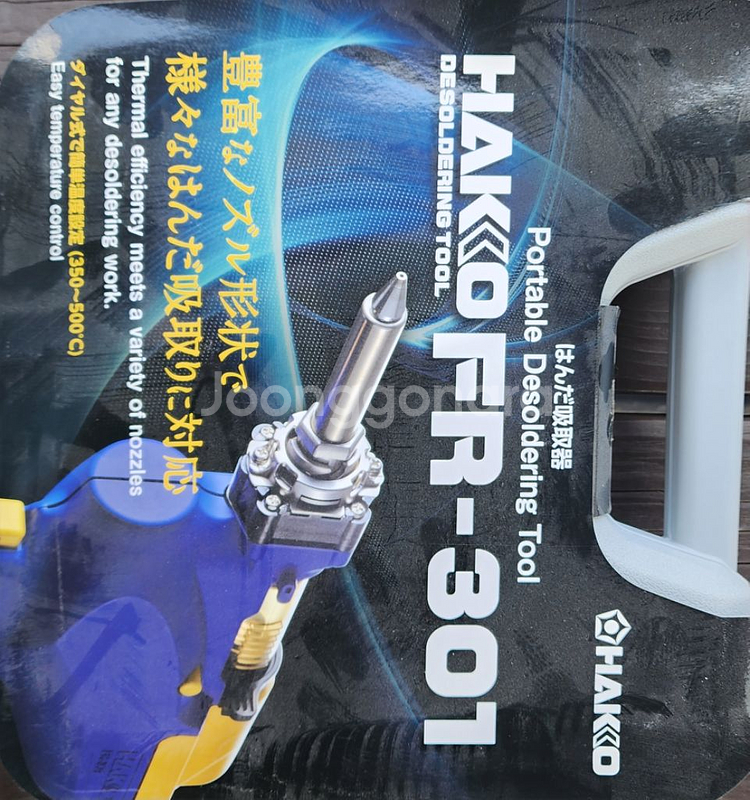 하코 자동납흡입기.납땜제거기 fr-301 새상품 팝니다 | 전기/전자 | 중고나라