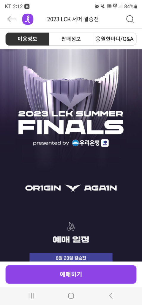 중고나라 시세조회 | lck