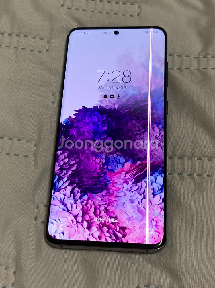 갤럭시S20 스카이블루 128G 저렴히 판매해요~ | 삼성 | 중고나라