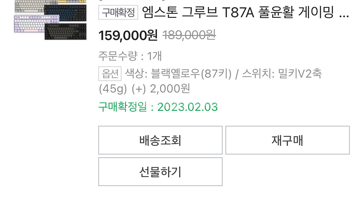 엠스톤 밀키축 v2 45g | 기타 주변기기 | 중고나라