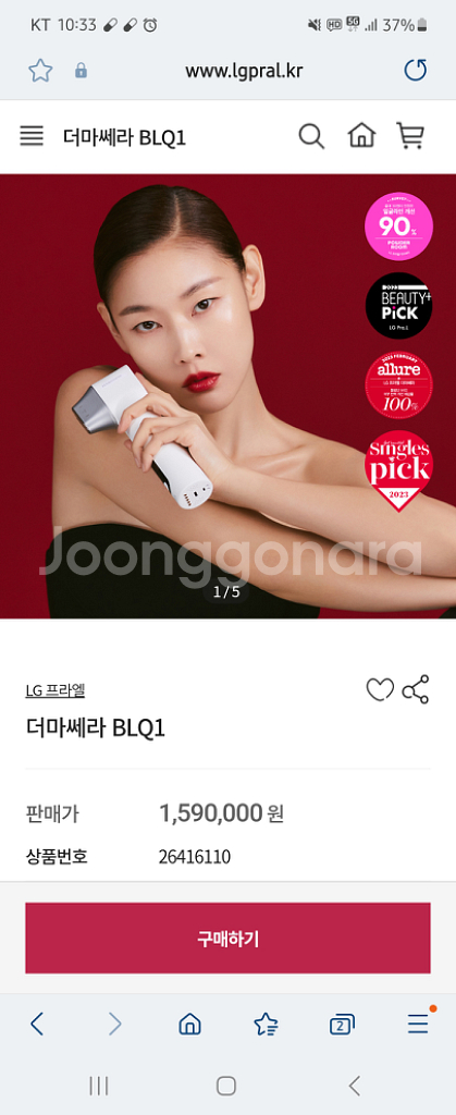 LG 더마쎄라 BLQ1 미개봉 새제품 | 스킨케어 | 중고나라