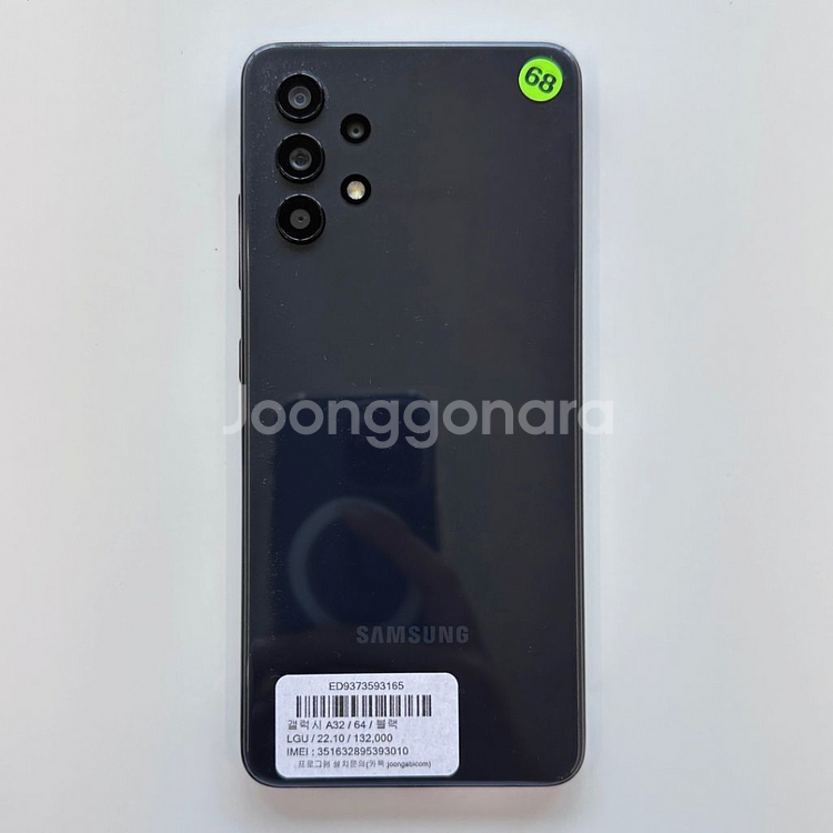 갤럭시A32 (A325) 64기가 블랙 무잔상 A급 | 삼성 | 중고나라